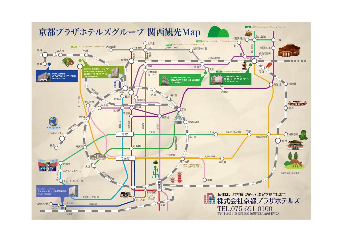 大阪観光マップ｜手作りでわかりやすい | プラザコンシェルジュ